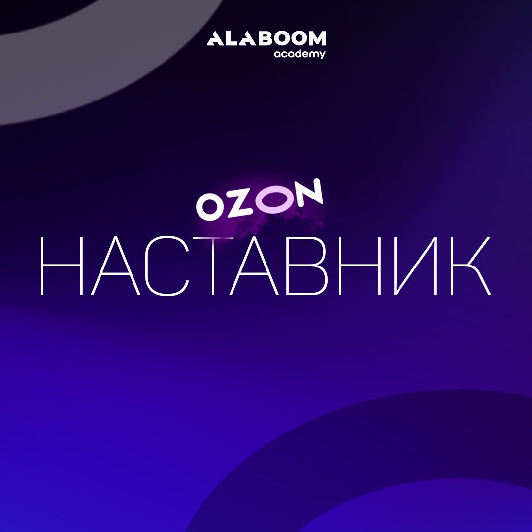 В начало | Alaboom